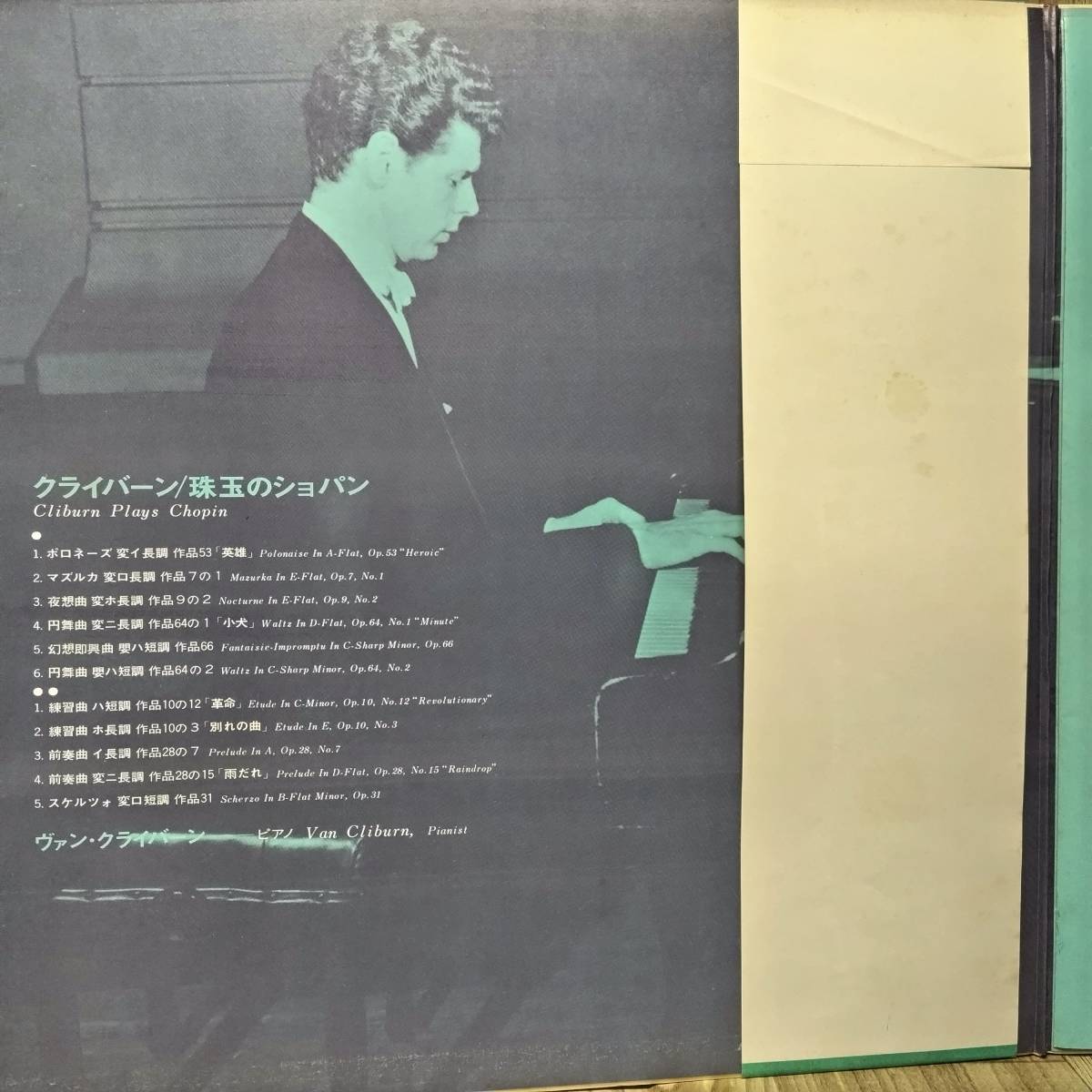F303/LP無傷1枚/クライバーン/珠玉のショパン/ポロネーズ 英雄 他(器楽)｜売買されたオークション情報、yahooの商品情報をアーカイブ公開 - オークファン（aucfan.com）