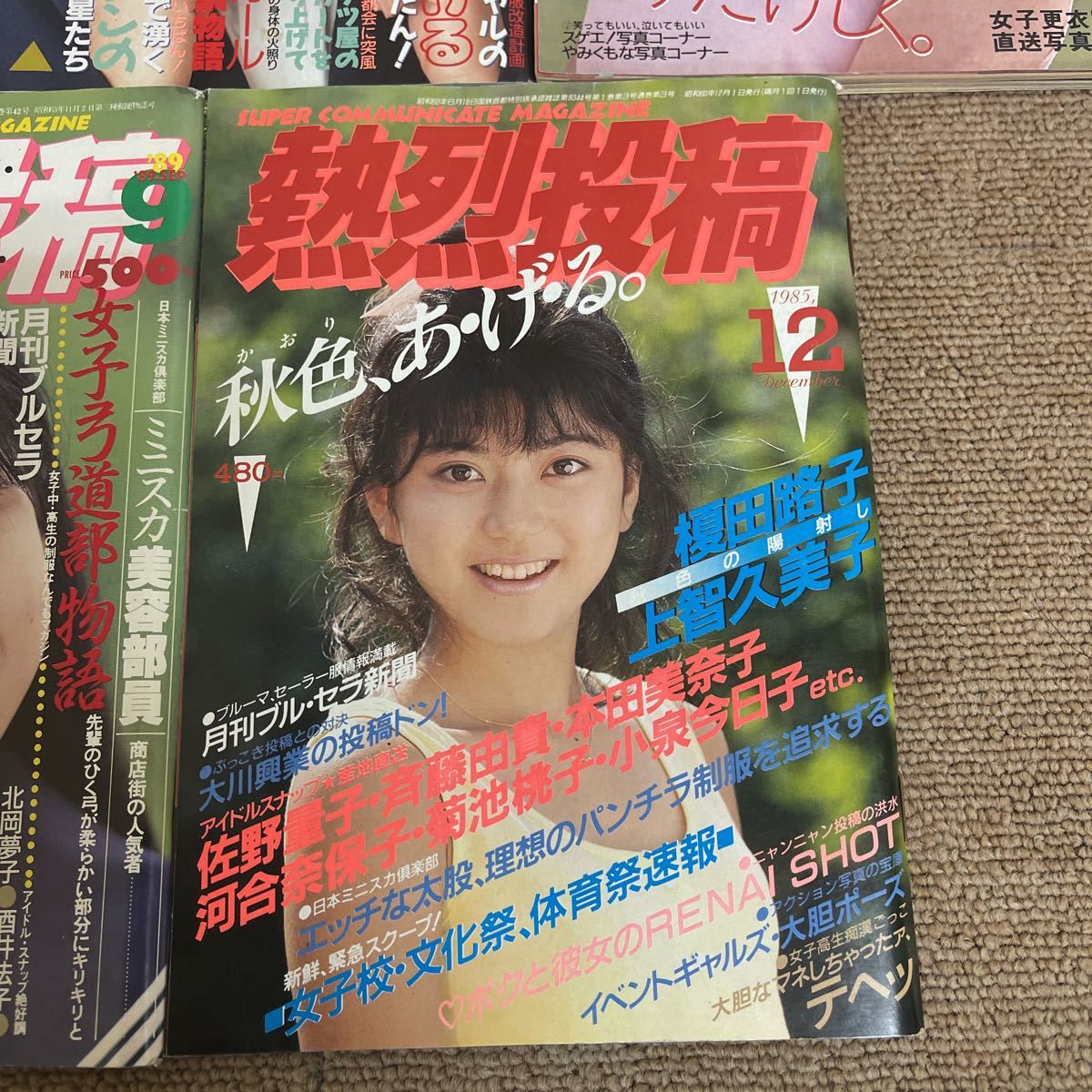 代購代標第一品牌－樂淘letao－熱烈投稿 5冊 昭和レトロ 雑誌 古本