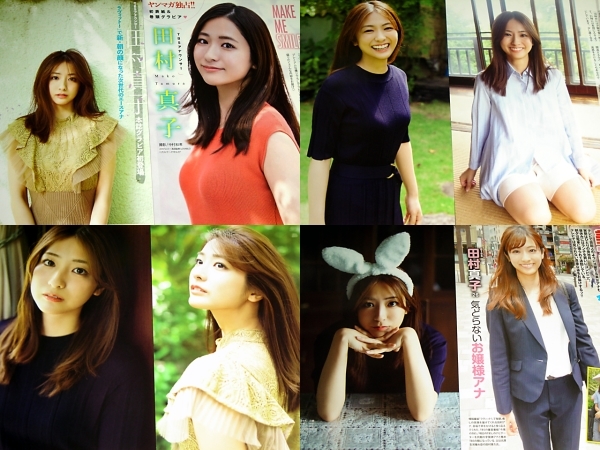 Yahoo!オークション - 田村真子 切り抜き19P 女子アナ／キャスター TB...