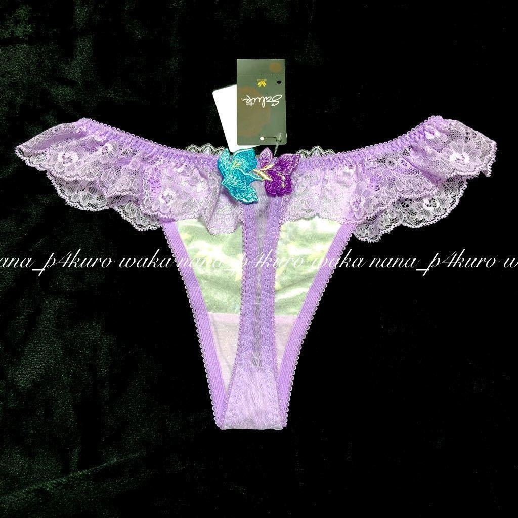 Yahoo!オークション - ワコールサルート43G【エジプト】Rヴェールブラ...