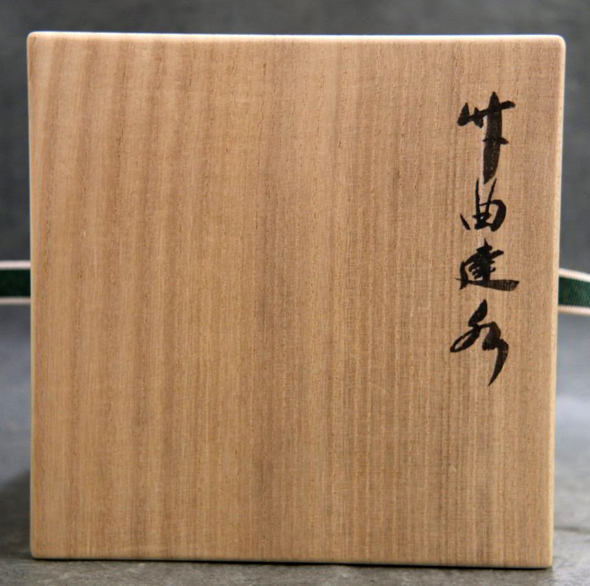 1円スタート 茶道具 千家十職 黒田正玄 竹曲 建水 花押 共箱 共布 外箱 本物保証(木工、竹工芸)｜売買されたオークション情報、yahooの商品情報をアーカイブ公開 - オークファン ...