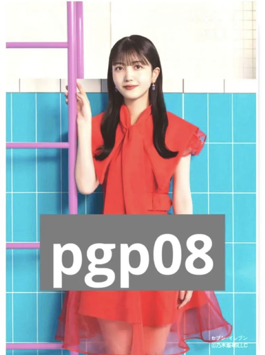 乃木坂46 公式グッズ 久保史緒里 生写真 1枚 2023年 おひとりさま天国 初回特典 セブンネット セブンイレブン 限定品 乃木坂46