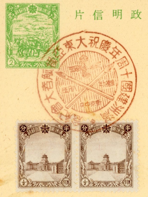 Yahoo!オークション - n78 【満洲】馬車はがき「我従今天也要儲金」特...