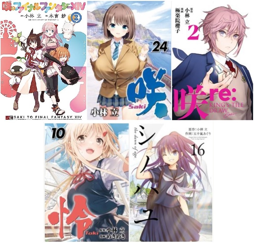 Yahoo!オークション - 新品5冊セット 咲 Saki 24巻 シノハユ 16巻...