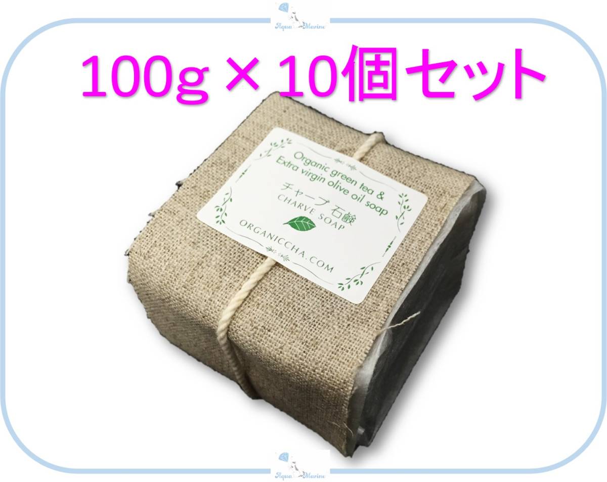 Yahoo!オークション - Z47 1円～ 総額27 000円分 チャーブ オーガニッ...