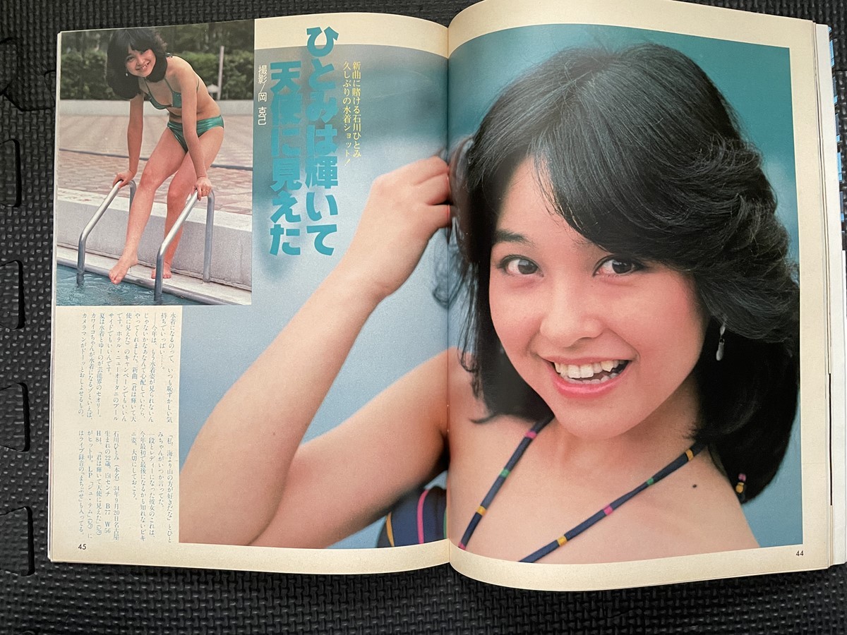 アクションカメラ 1982年8月号 遠野友理 川島なお美 松本伊代 石黒絵理 石川ひとみ アイリーン ケイ W31a2308(アイドル、芸能人)｜売買されたオークション情報、yahooの商品 ...