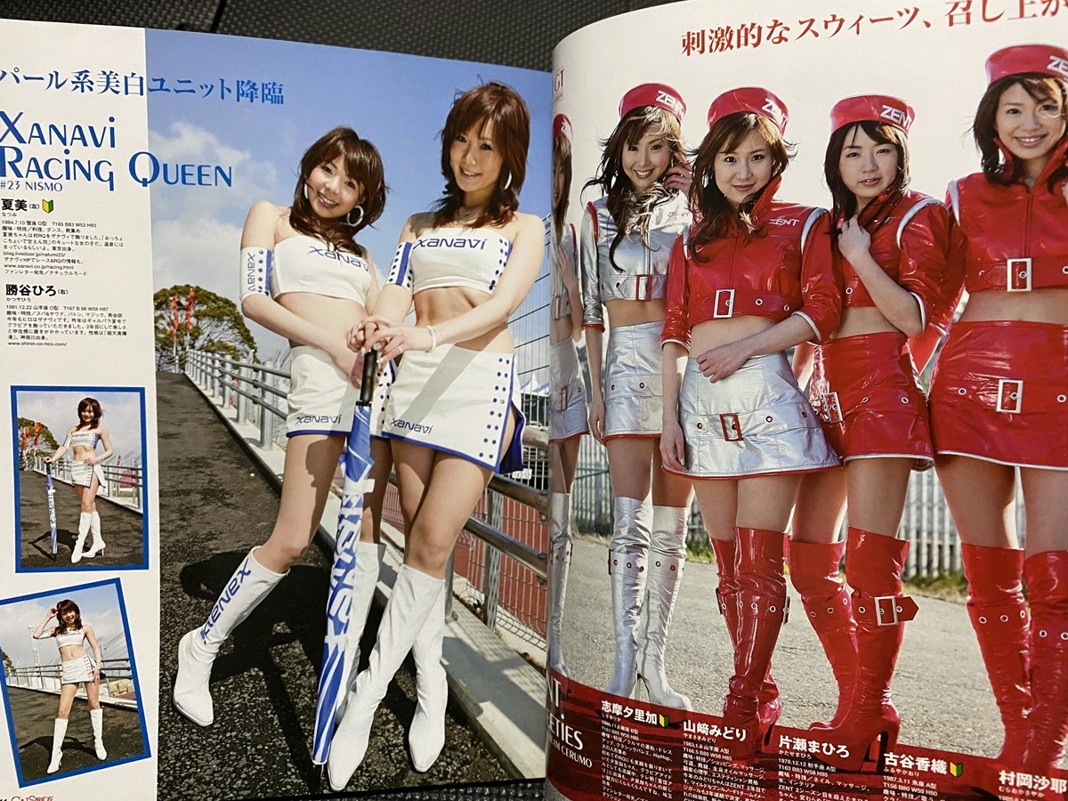 日本代購代標第一品牌【樂淘letao】－ギャルズパラダイス 2006年 レースクイーンデビュー篇 スリップ付き★W72d2402