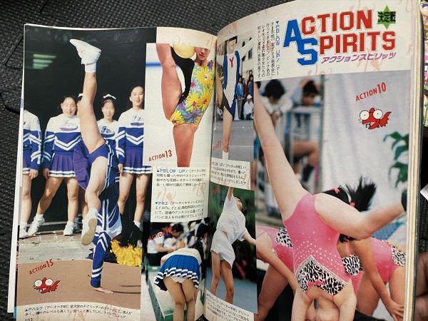 投稿写真 1993年4月号 No.102 水着 スク水 チアガール 新体操 レオタード セクシーアクション系★W5a2308－Funbid香港本地日本代購網站