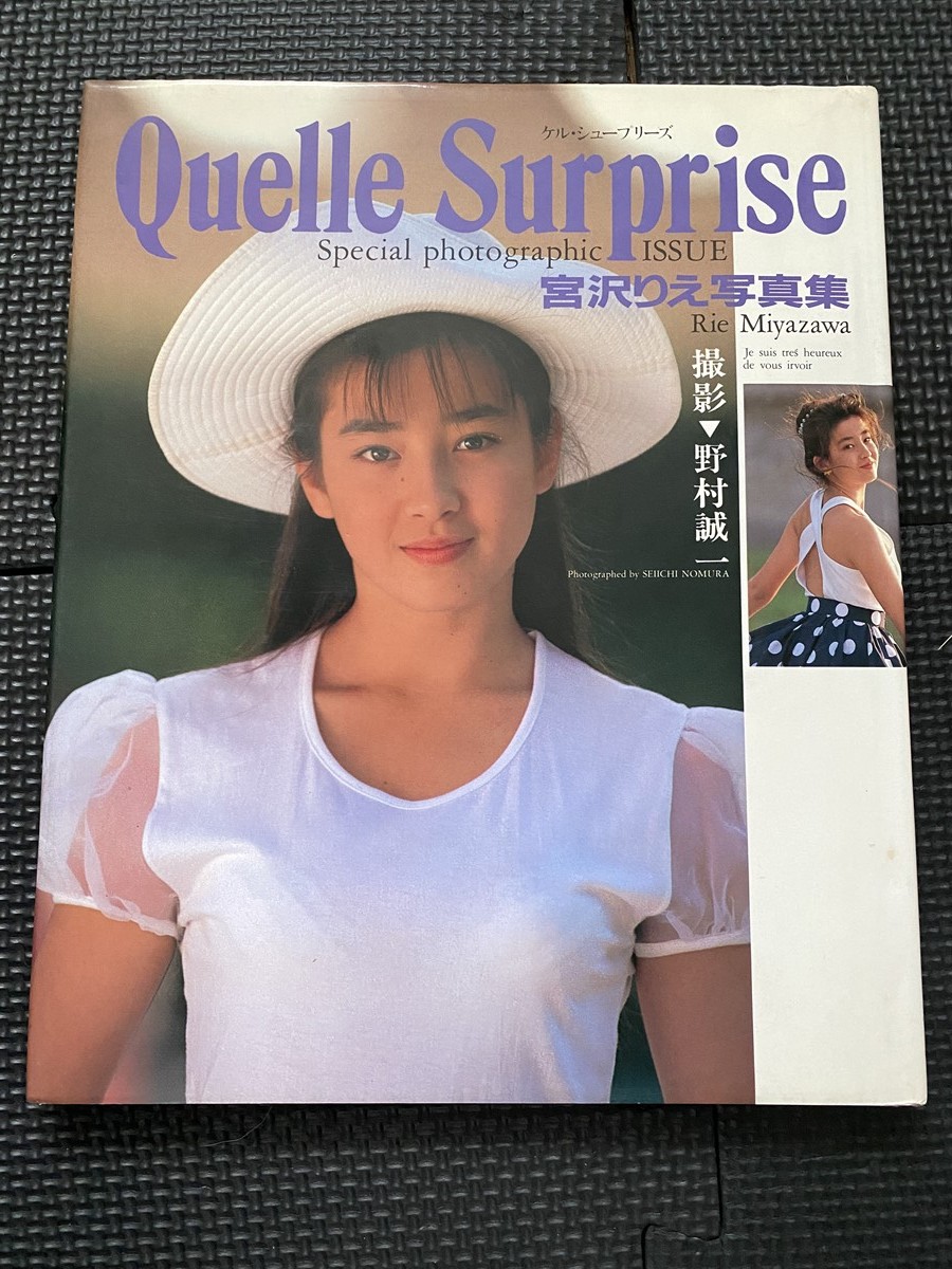宮沢りえ 写真集 ケル シュープリーズ 撮影 野村誠一 1989年 ワニブックス W25a2307(宮沢りえ)｜売買されたオークション情報、yahooの商品情報をアーカイブ公開 ...