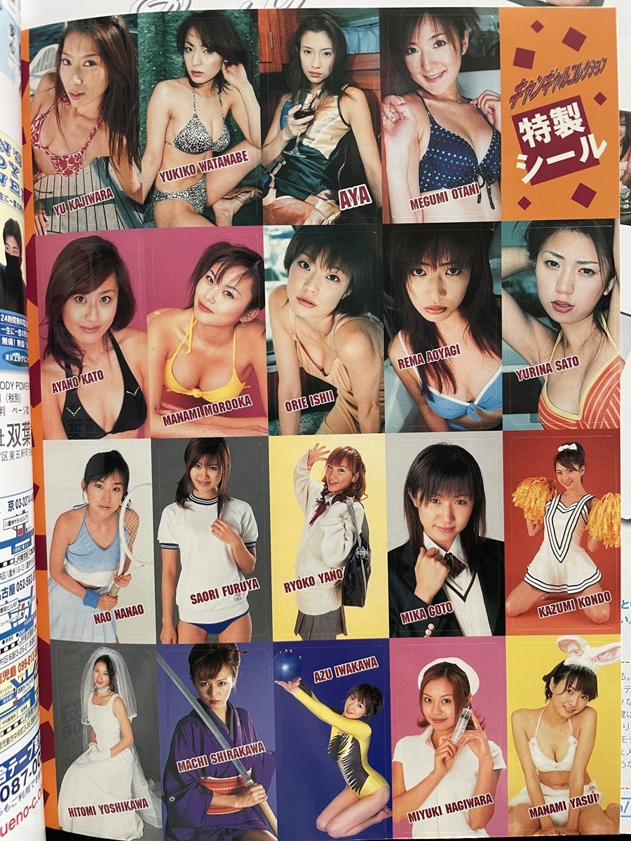 日本代購代標第一品牌【樂淘letao】－キャンギャルコレクション2003 Part9 2003年1月号 レースクイーン RQ コスプレ ナース服 レオタード シール付★W41c2402