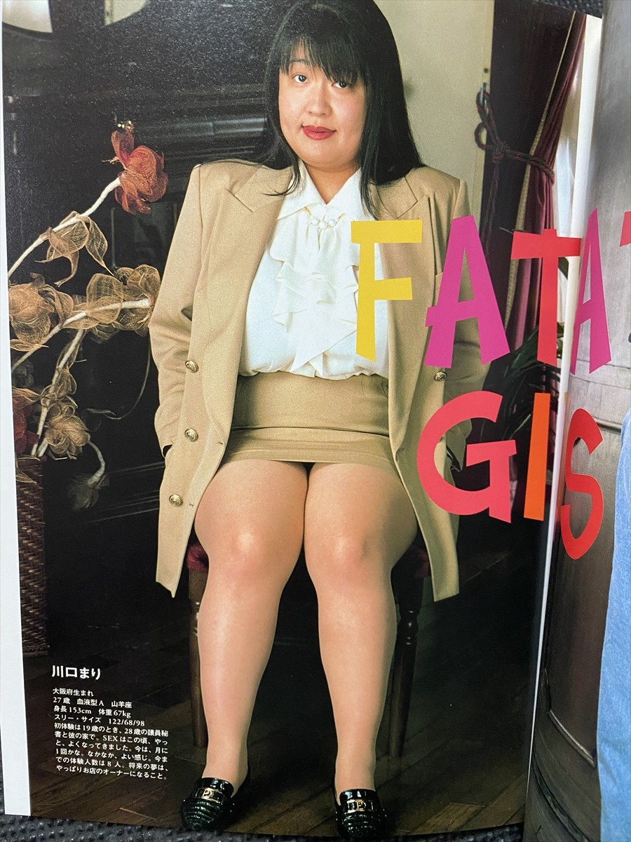 代購代標第一品牌－樂淘letao－写真時代インターナショナル 荒木経惟 川口まり 多田笑子 豊満天女 田中欣一 A4 平成8年★W32b2308