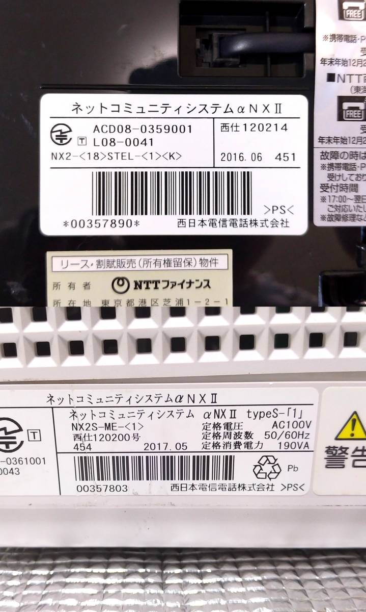 Yahoo!オークション - KK54 NTT αNX2 ビジネスホン NX2-18STEL-1 10台...