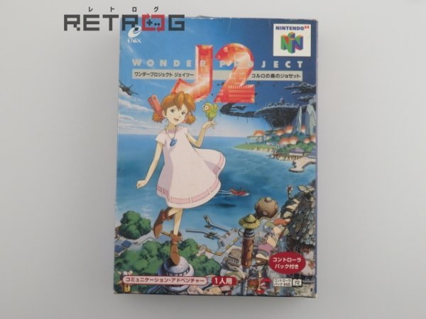 Yahoo!オークション - ワンダープロジェクトJ2（CPセット） N64 ニンテ...