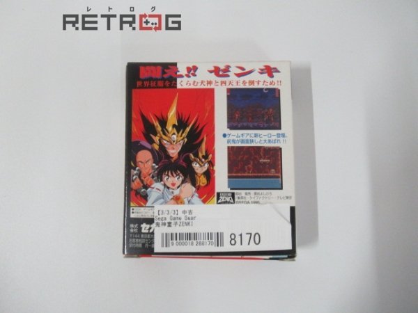 Yahoo!オークション - 鬼神童子ZENKI ゲームギア GG
