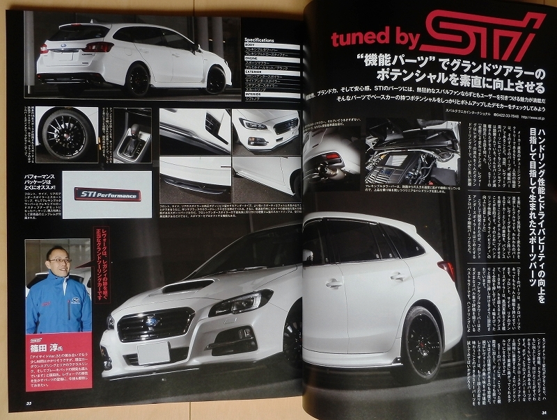 Yahoo!オークション - スバル レヴォーグ専門書 VM4カスタムVMG改造チ...