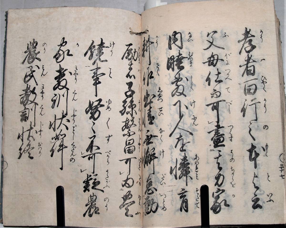 Yahoo!オークション - 百姓往来・農民教訓状 文政十二（1829）年