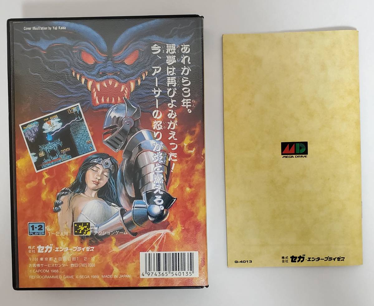 代購代標第一品牌－樂淘letao－MD 大魔界村 メガドライブ