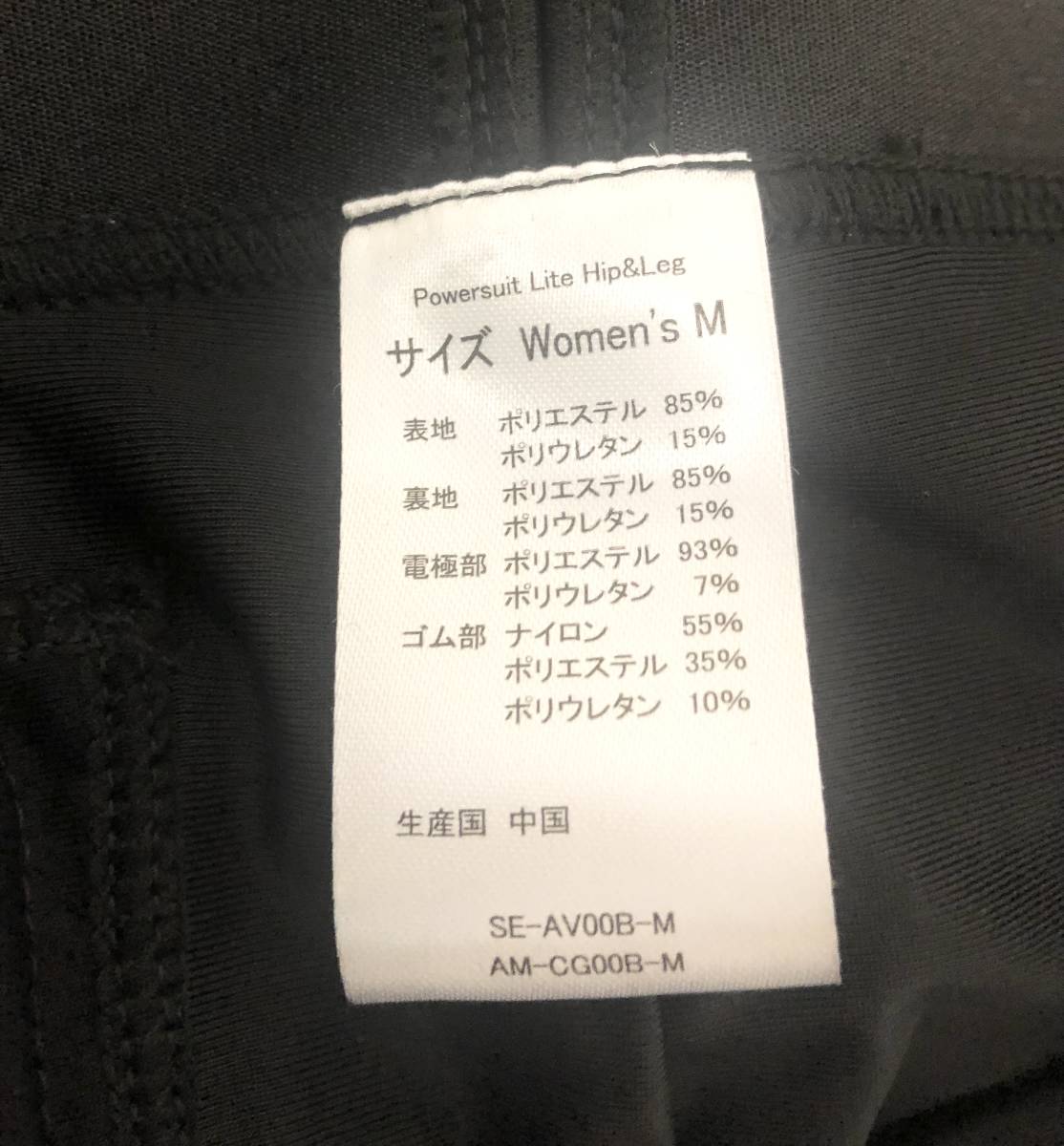 Yahoo!オークション - リモコン付き MTG シックスパッド パワースーツ...