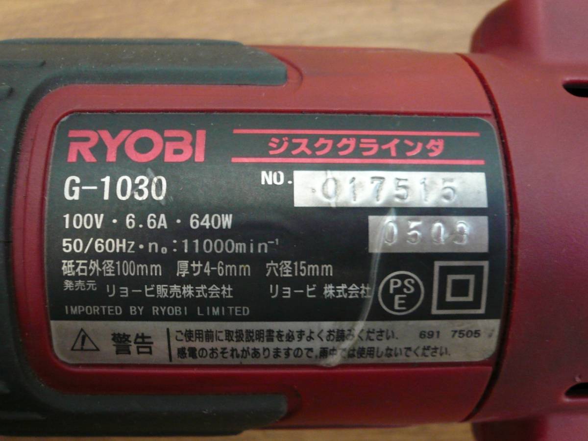 Yahoo!オークション - RYOBI リョービ ディスクグラインダー G-1030 G...