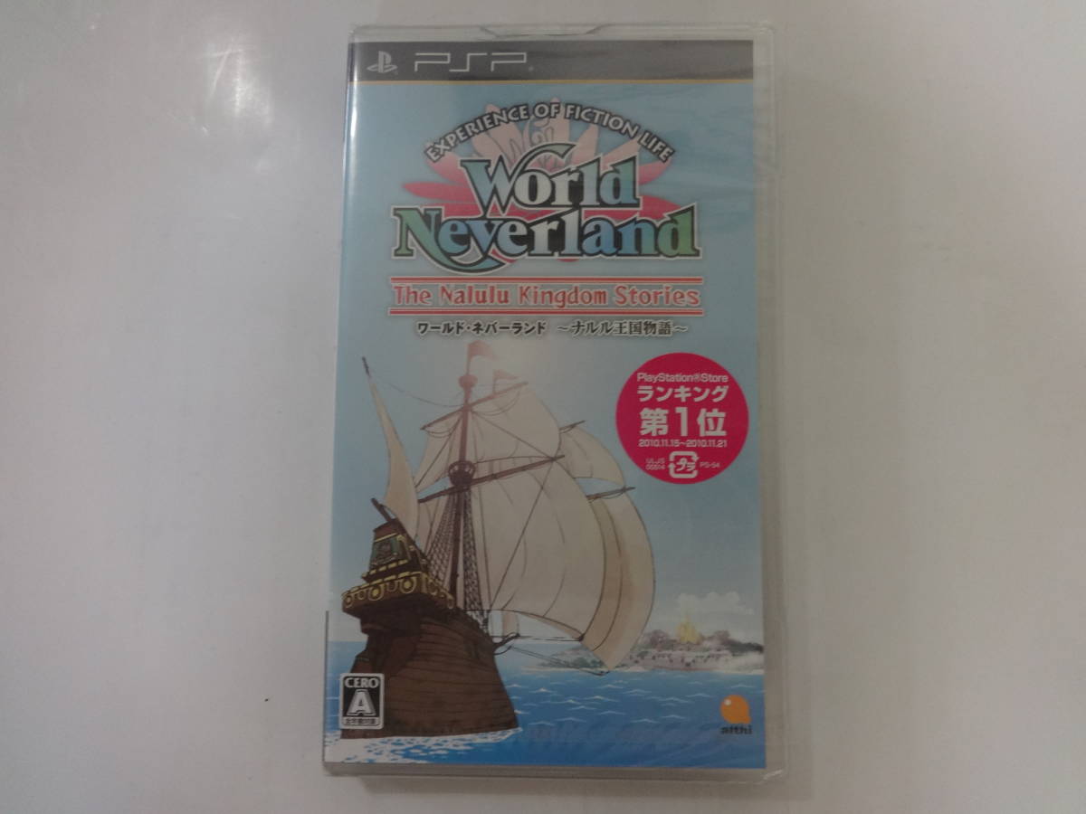 Yahoo!オークション - A371 未開封 ゲームソフト PSP ワールド・ネバー...