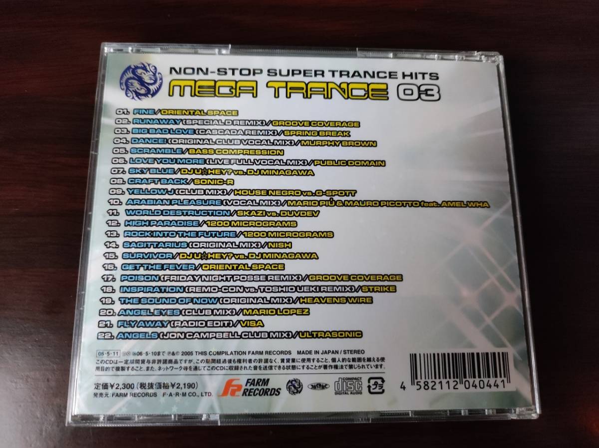 Yahoo!オークション - 中古オムニバスCD 「MEGA TRANCE 03 NON-STOP S...