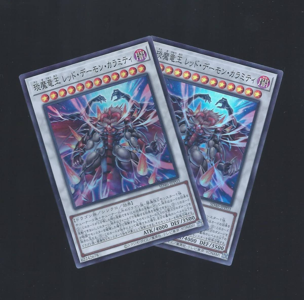 Yahoo!オークション - SD46-JPP03 【 えん魔竜王 レッド・デーモン・カ...