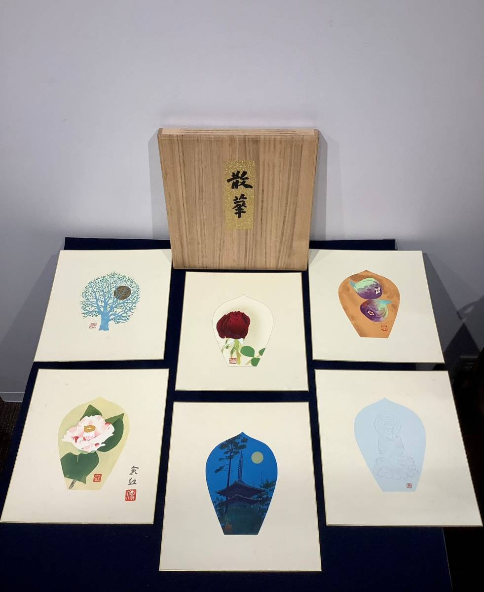 代購代標第一品牌－樂淘letao－(T00317)散華 6枚 持戒の組 東山魁夷 岩橋英遠 加藤東一 山本倉丘 平山郁夫 吉田善彦 版画 シルクスクリーン