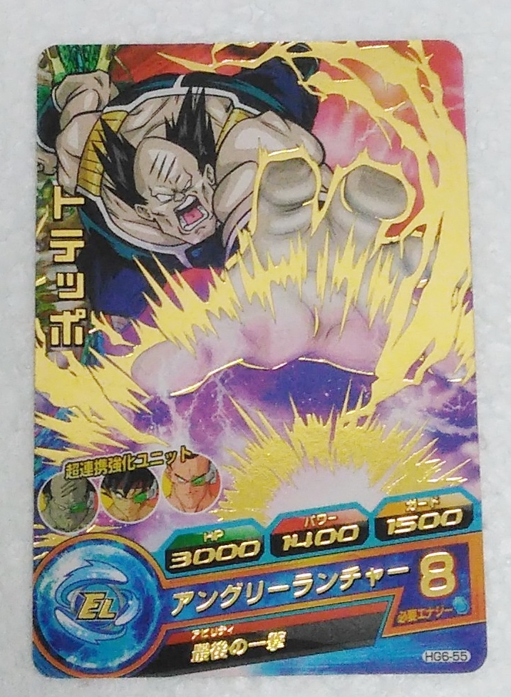 Yahoo!オークション - 〓ヒーローズ〓 HG6-55 トテッポ 最後の一撃