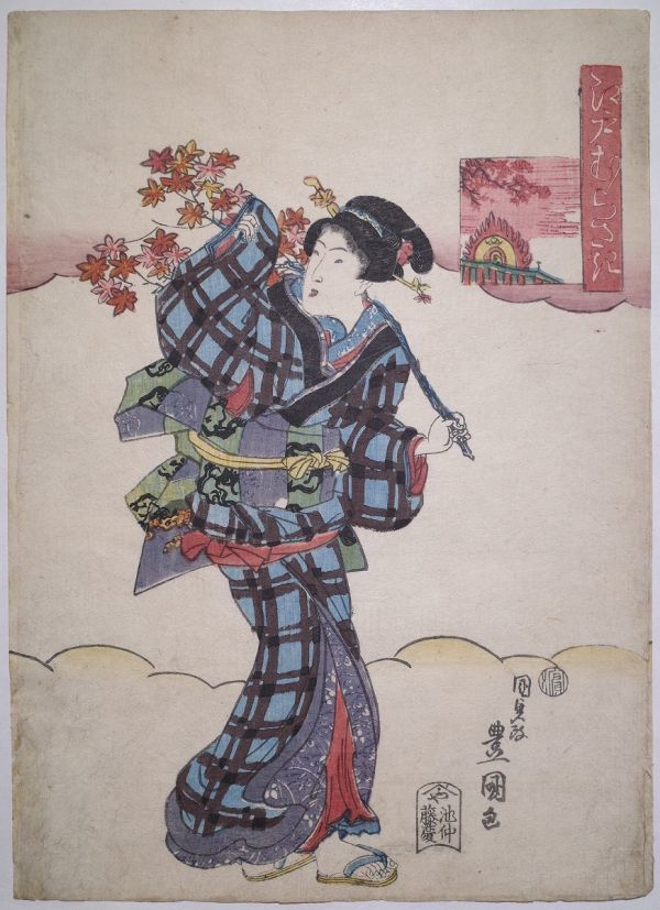 代購代標第一品牌－樂淘letao－歌川豊国「江戸むさらき 紅葉を持つ美人」★中判 浮世絵 真作 錦絵 木版画 摺物 Toyokuni Ukiyoe★