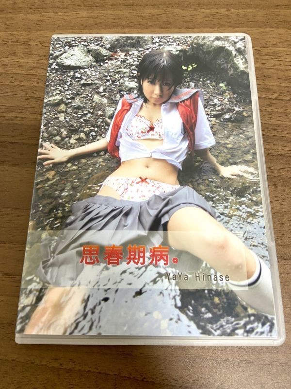 代購代標第一品牌－樂淘letao－コスプレROM写真集「思春期病。」雛瀬埜々ミニスカ制服ブルマJKパンチラ巨乳