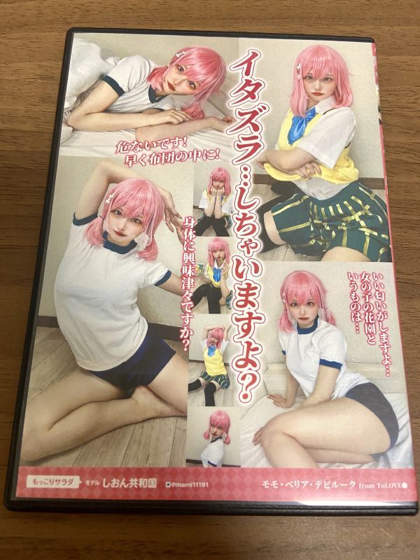 代購代標第一品牌－樂淘letao－コスプレROM写真集「もものハーレム誘惑」しおん共和国ToLoveるダークネスJkブルマ巨乳パンチラ