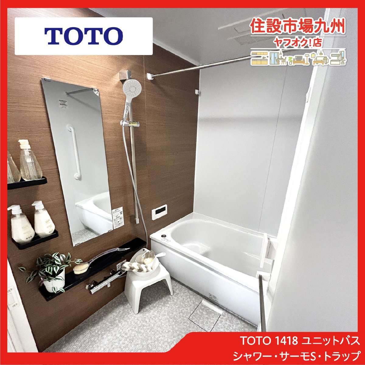 Yahoo!オークション - 【福岡】AED18_Yy モデルR展示設置品 TOTO 1418 ...