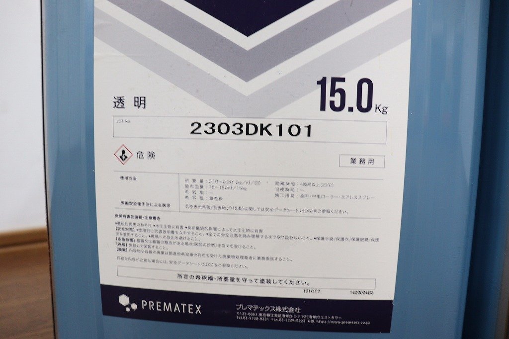 Yahoo!オークション - 新品 S286 プレマテックス 塗料 2缶セット マル...