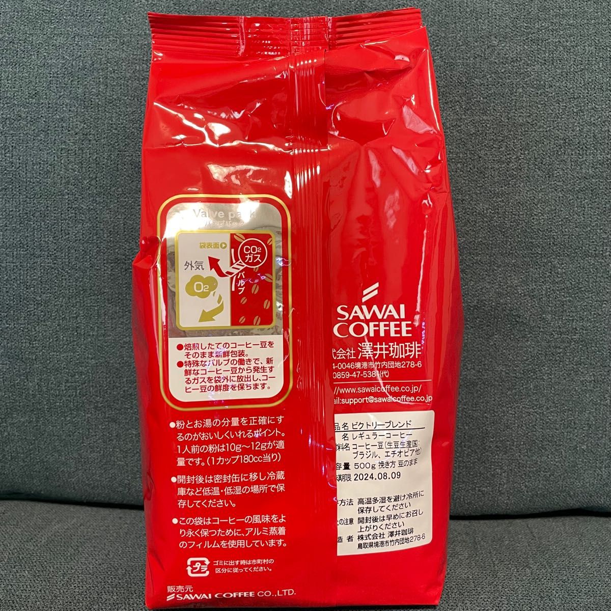 ビクトリーブレンド 澤井珈琲 コーヒー 豆 500g｜PayPayフリマ