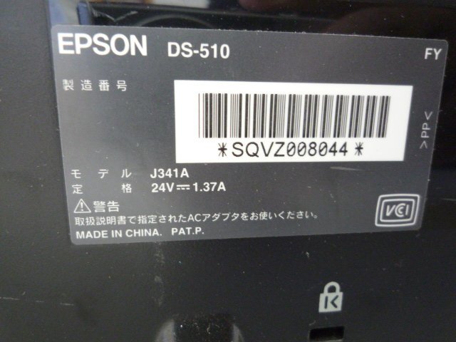 Yahoo!オークション - エプソン/EPSON DS-510 両面対応 A4 シートフィ...