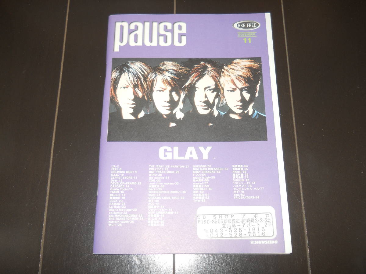 新星堂② pause 1999.11 GLAY ゆず UA 聖飢魔Ⅱ 佐藤竹善 TAKUI 中西圭三 GODIEGO hitomi 椎名林檎 Tina 19 TRICERATOPS ...
