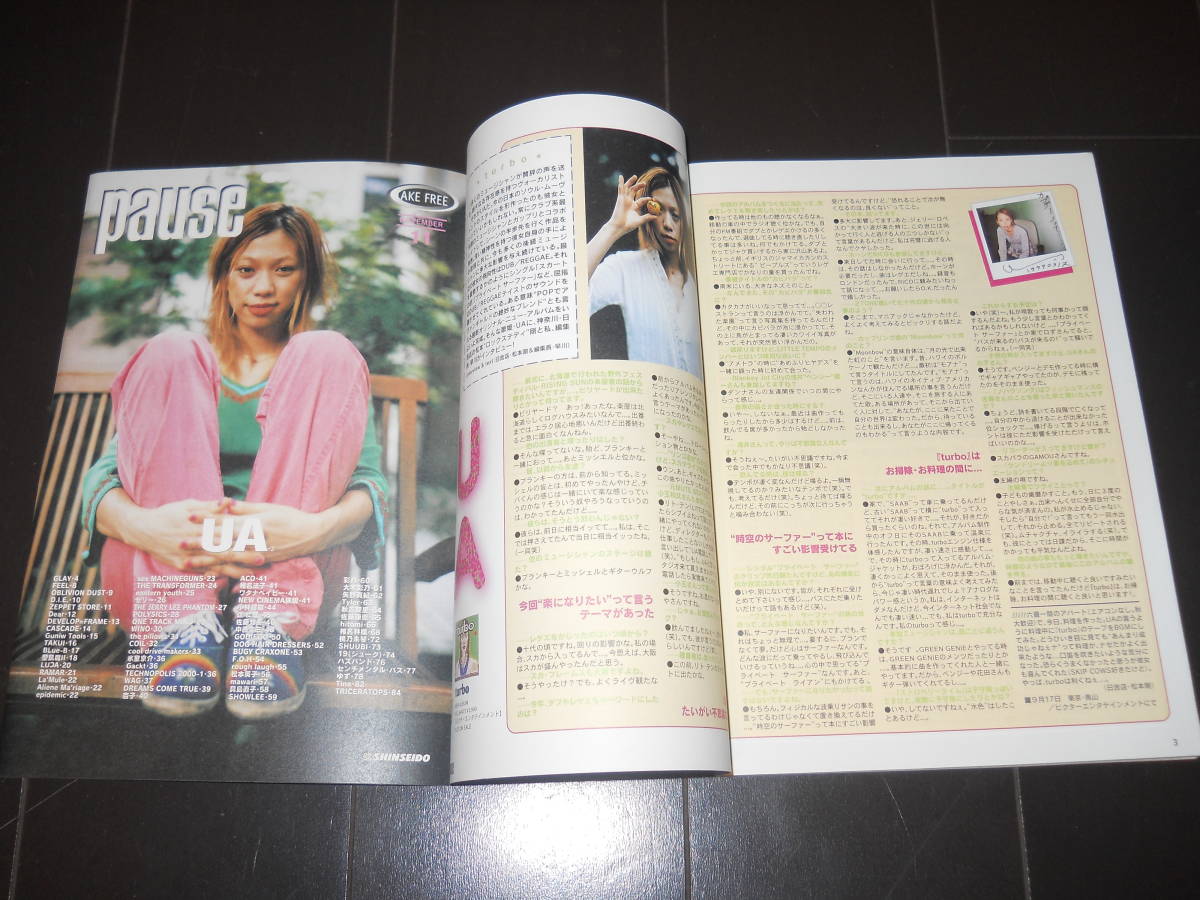 Yahoo!オークション - 新星堂②【pause】1999.11 GLAY ゆず UA 聖飢魔...