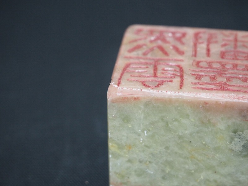 Yahoo!オークション - A1860 中国 古玩 印材 2点 まとめて セット 印鑑...