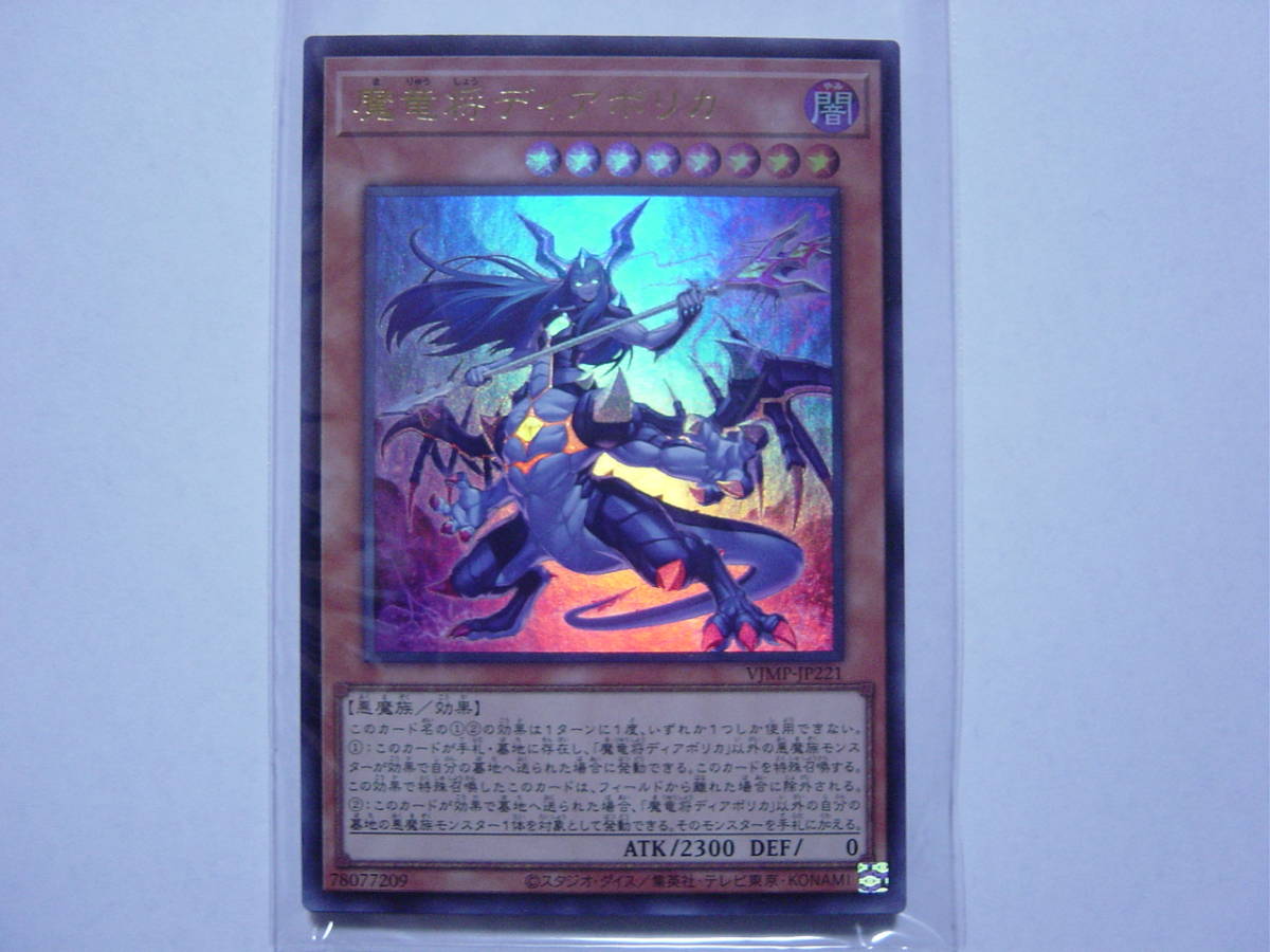 Yahoo!オークション - 送料84円～ 遊戯王OCG Vジャンプ付録カード