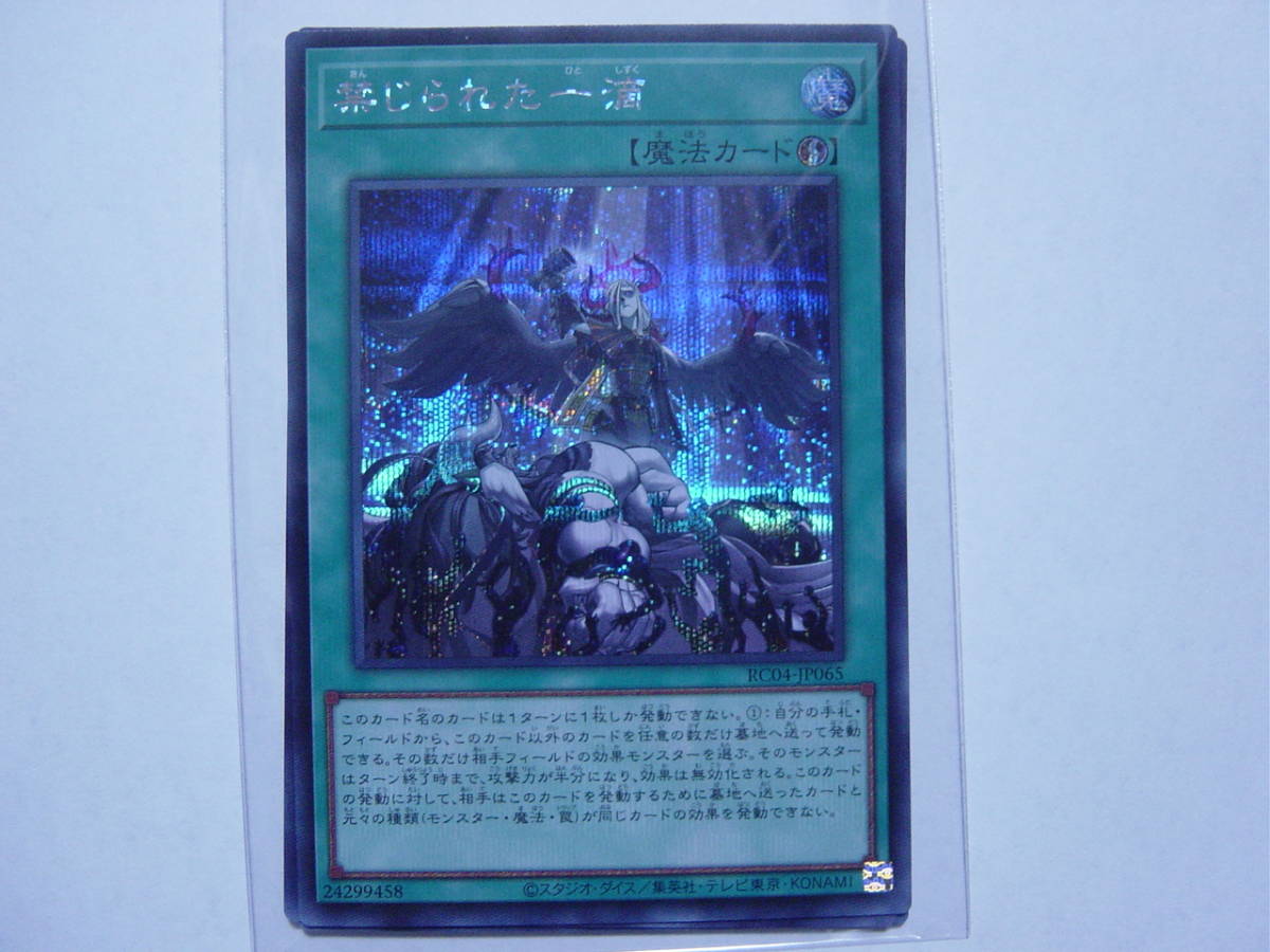 Yahoo!オークション - 送料84円～ 遊戯王OCG RC4 QUARTER CENTURY EDIT...