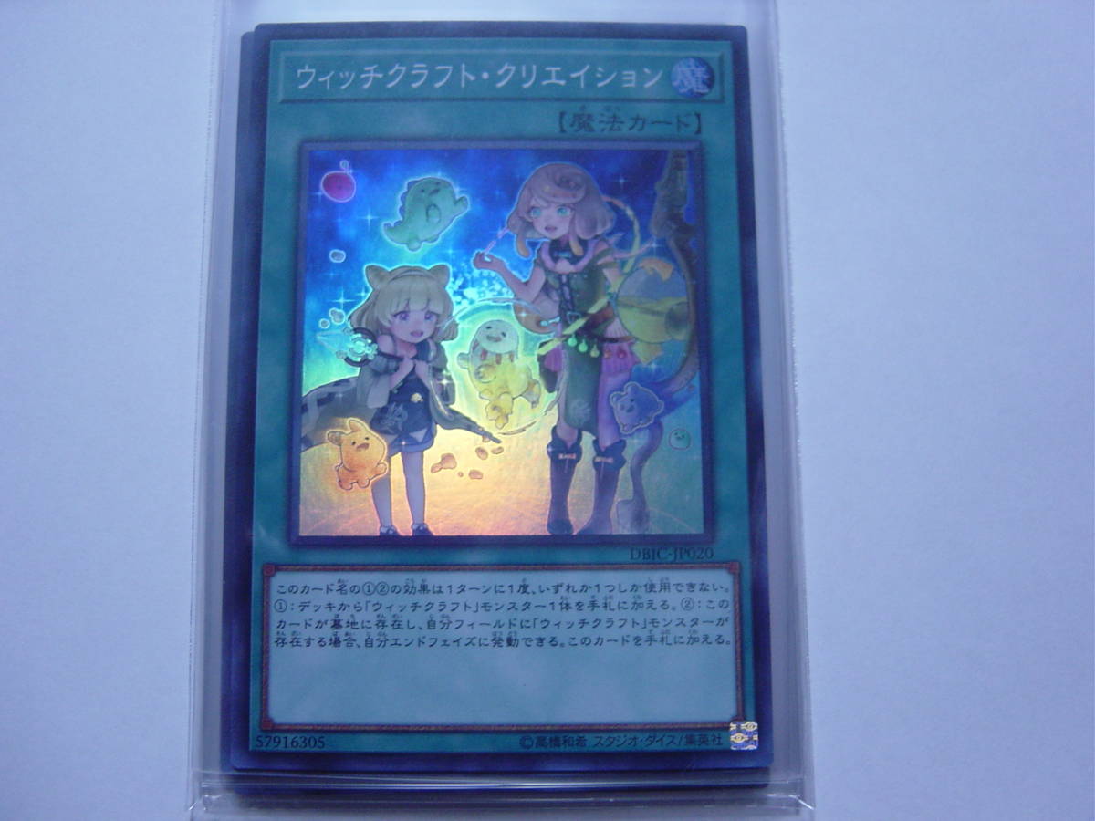 Yahoo!オークション - 送料84円～ 遊戯王OCG インフィニティ・チェイサ...