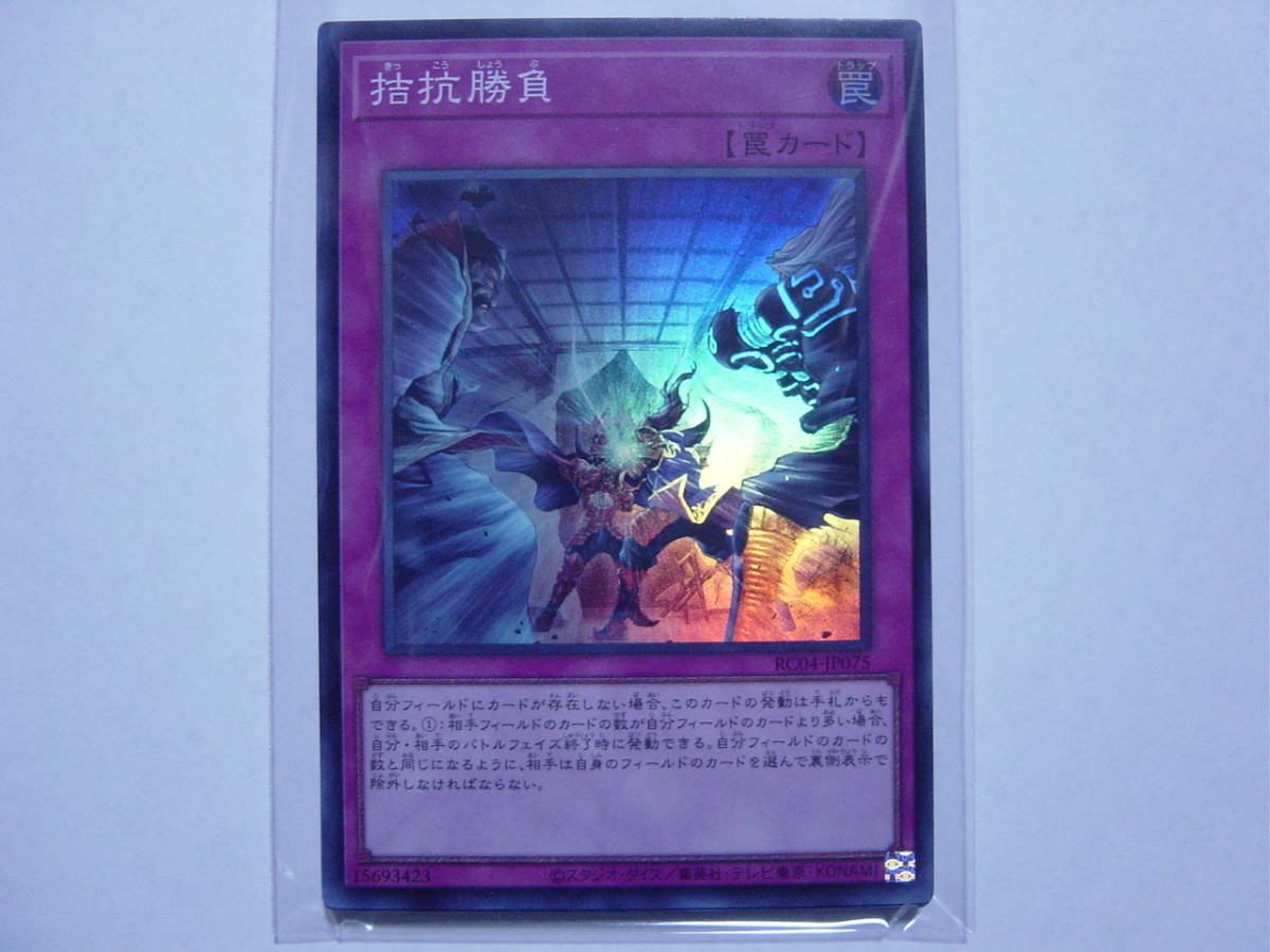 Yahoo!オークション - 送料84円～ 遊戯王OCG RC4 QUARTER CENTURY EDIT...