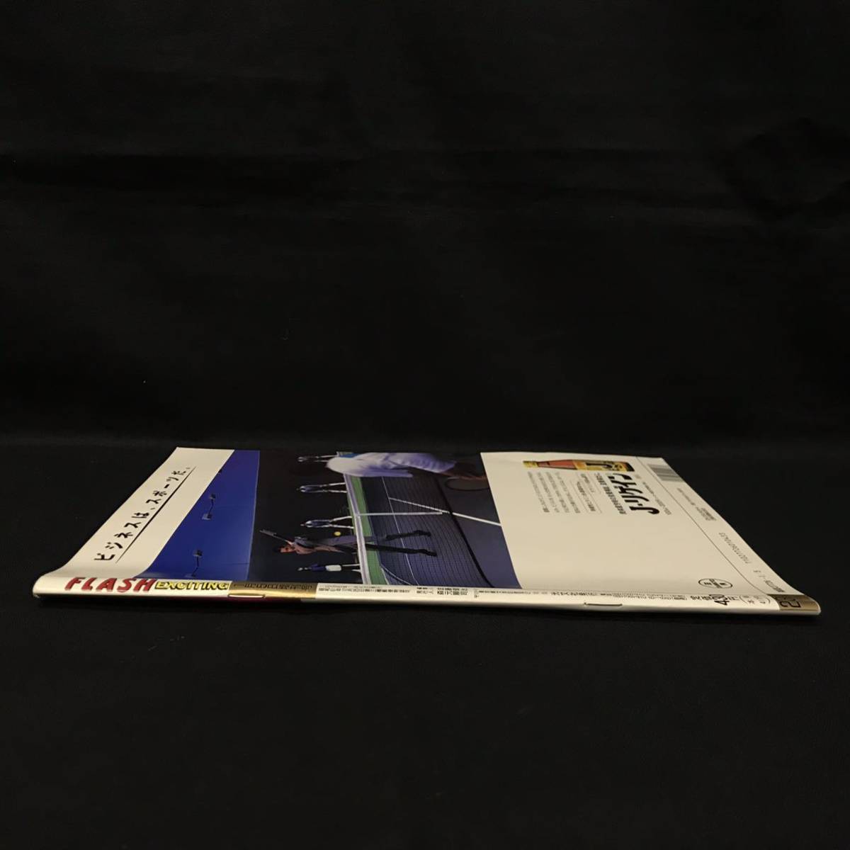 Yahoo!オークション - A194は FLASH フラッシュエキサイティング 1996...