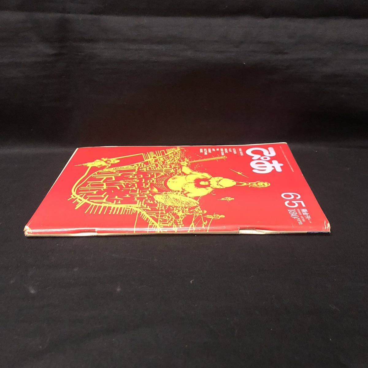 Yahoo!オークション - A801 は ぴあ 昭和56年6月5日発行