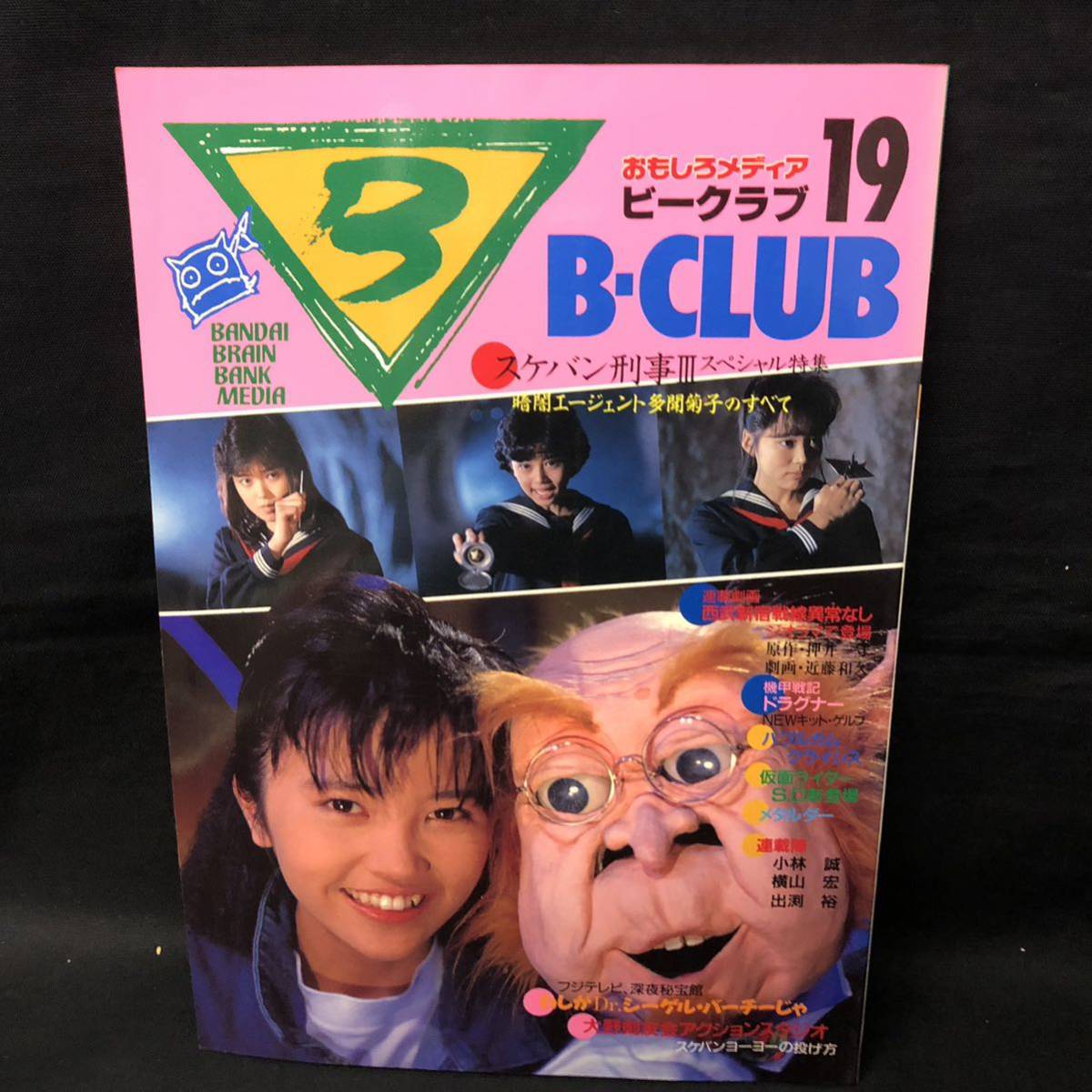 Yahoo!オークション - A1254 は ビークラブ B-CLUB バンダイが発信する...