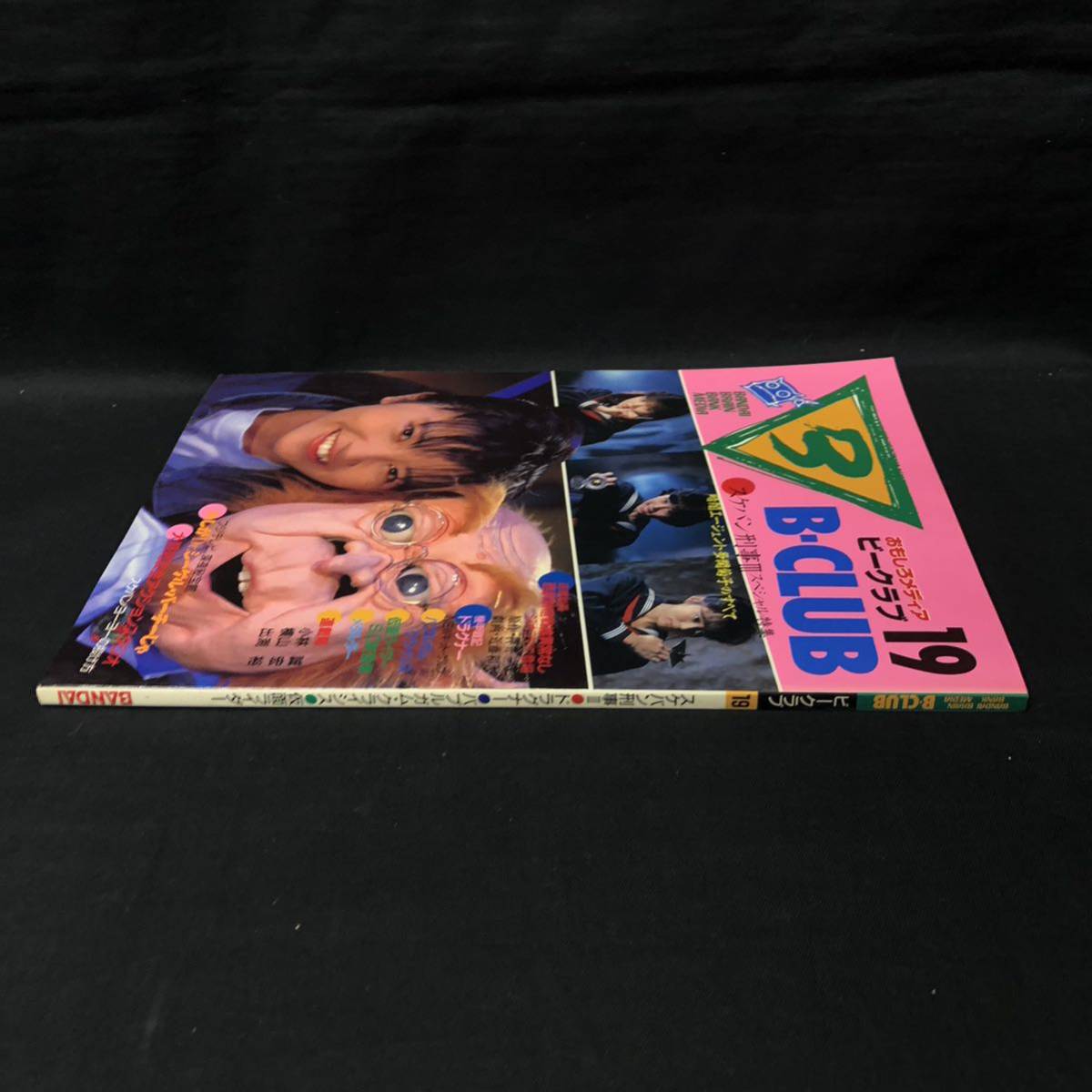 Yahoo!オークション - A1254 は ビークラブ B-CLUB バンダイが発信する...