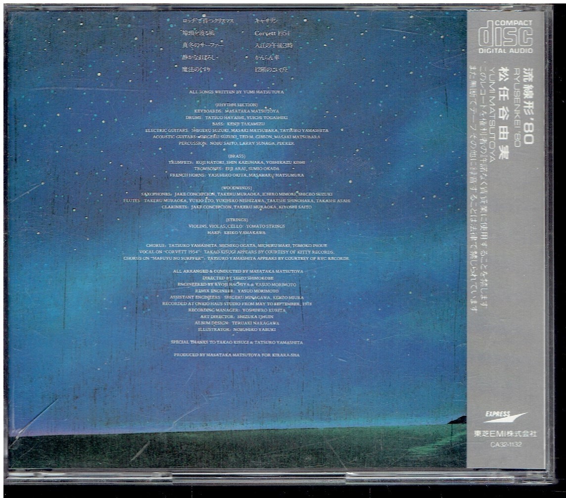 Yahoo!オークション - CD 松任谷由実 流線形'80