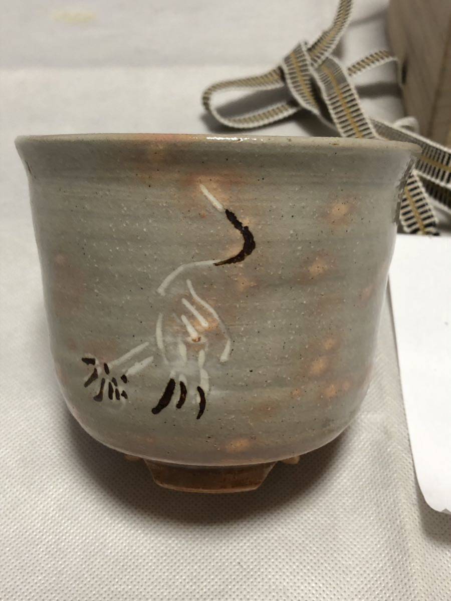 代購代標第一品牌-樂淘letao-6458 送料無料 茶道具 筒茶碗 御本 立鶴 中村与平