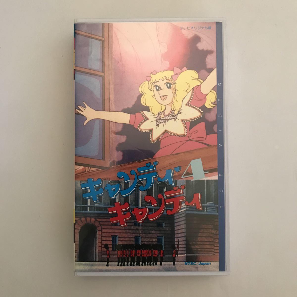 Yahoo!オークション - キャンディキャンディ vol.4 VHS ビデオ