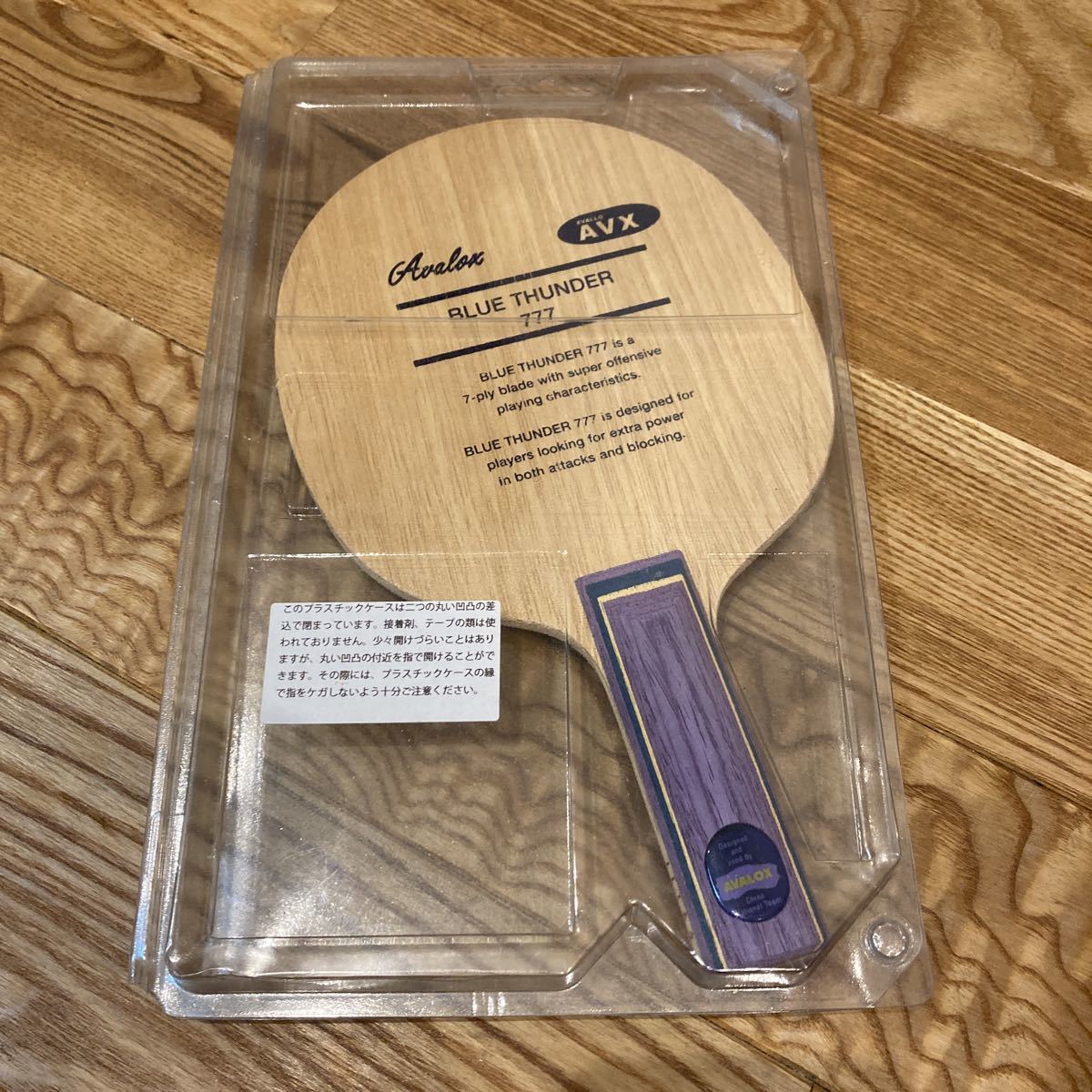 代購代標第一品牌-樂淘letao-卓球道具 アバロックス ブルーサンダー777 St 93g